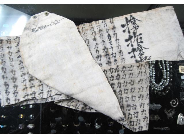 Japan Senninriki Belt - Featured Items - - A Version of the 1000 Stich ...