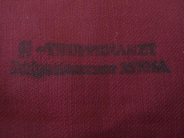 German Ss Personal Banner - Featured Items - - Interesting Personally ...